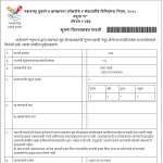 Guide to Shop and Establishment Act Registration in India
